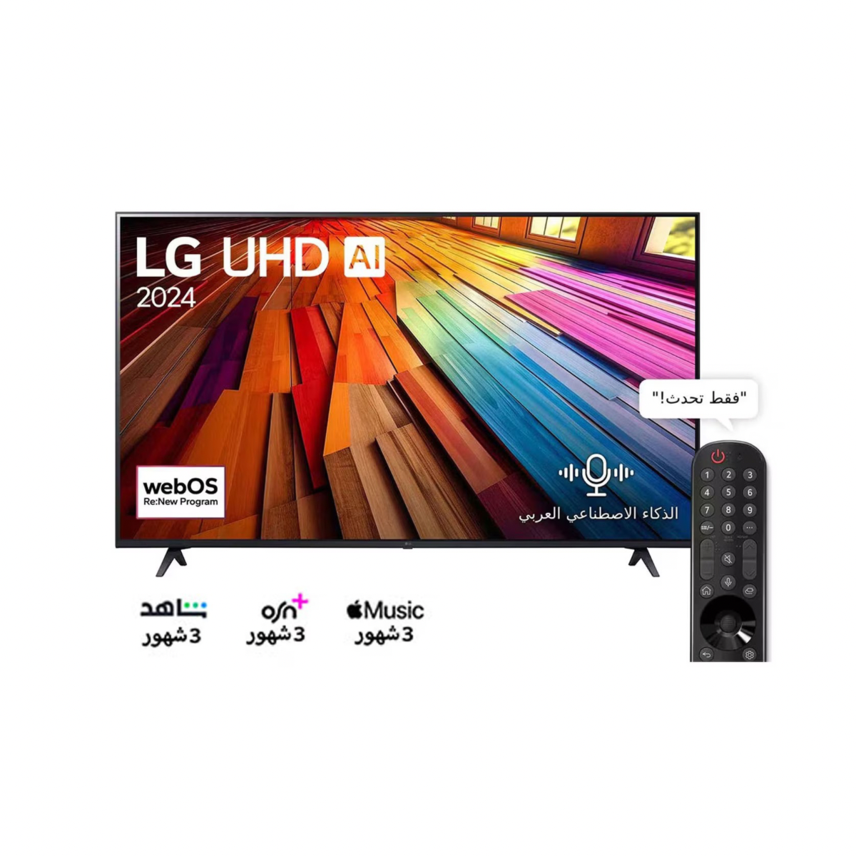 شاشة ال جي 55 انش سمارت 55UT80006LB - Baghdad corner